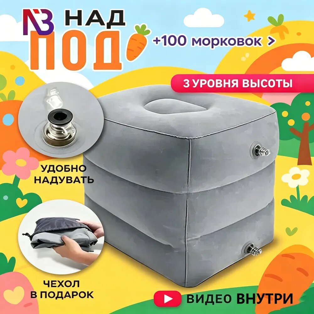 Пуфик надувной