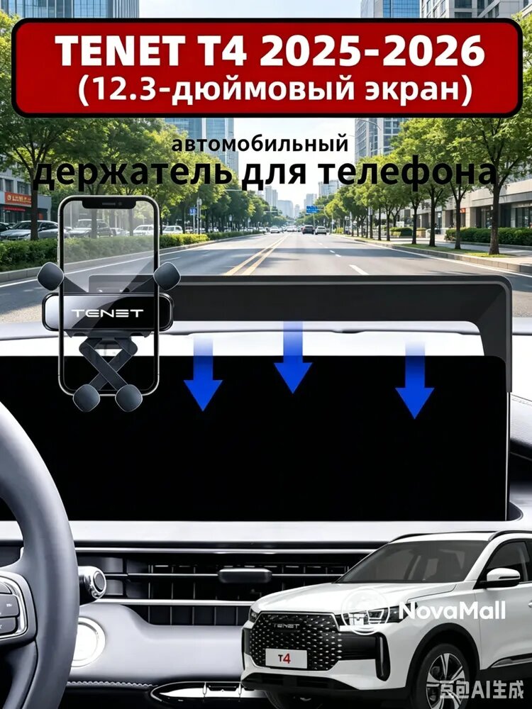 , Держатель автомобильный, Крепление радиостанции, диагональ 12.3"