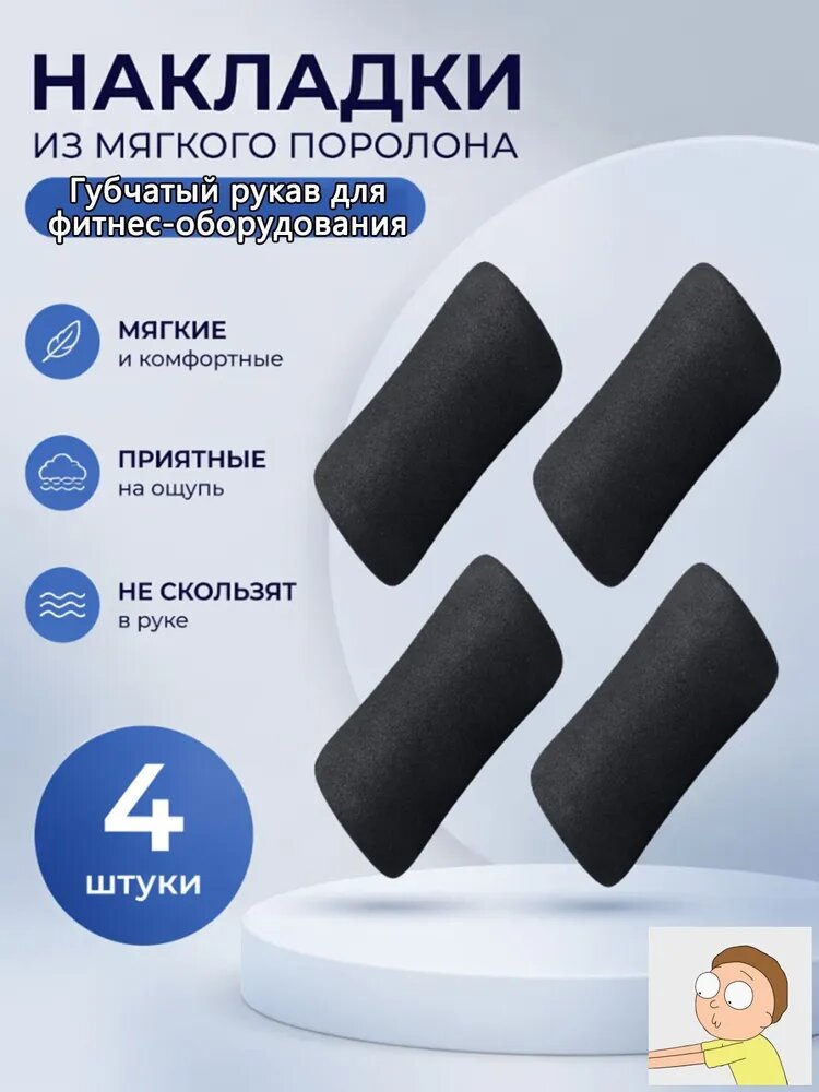 Валик для тренажера