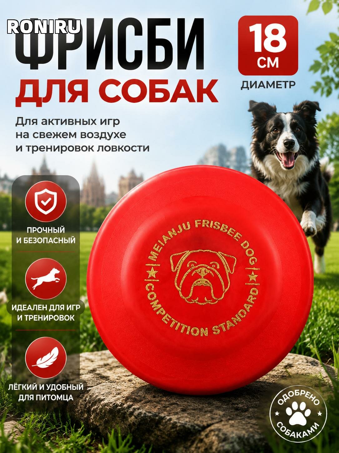 Фрисби для собак 18 см — прочный и безопасный диск для активных игр на свежем воздухе и тренировок ловкости в парке