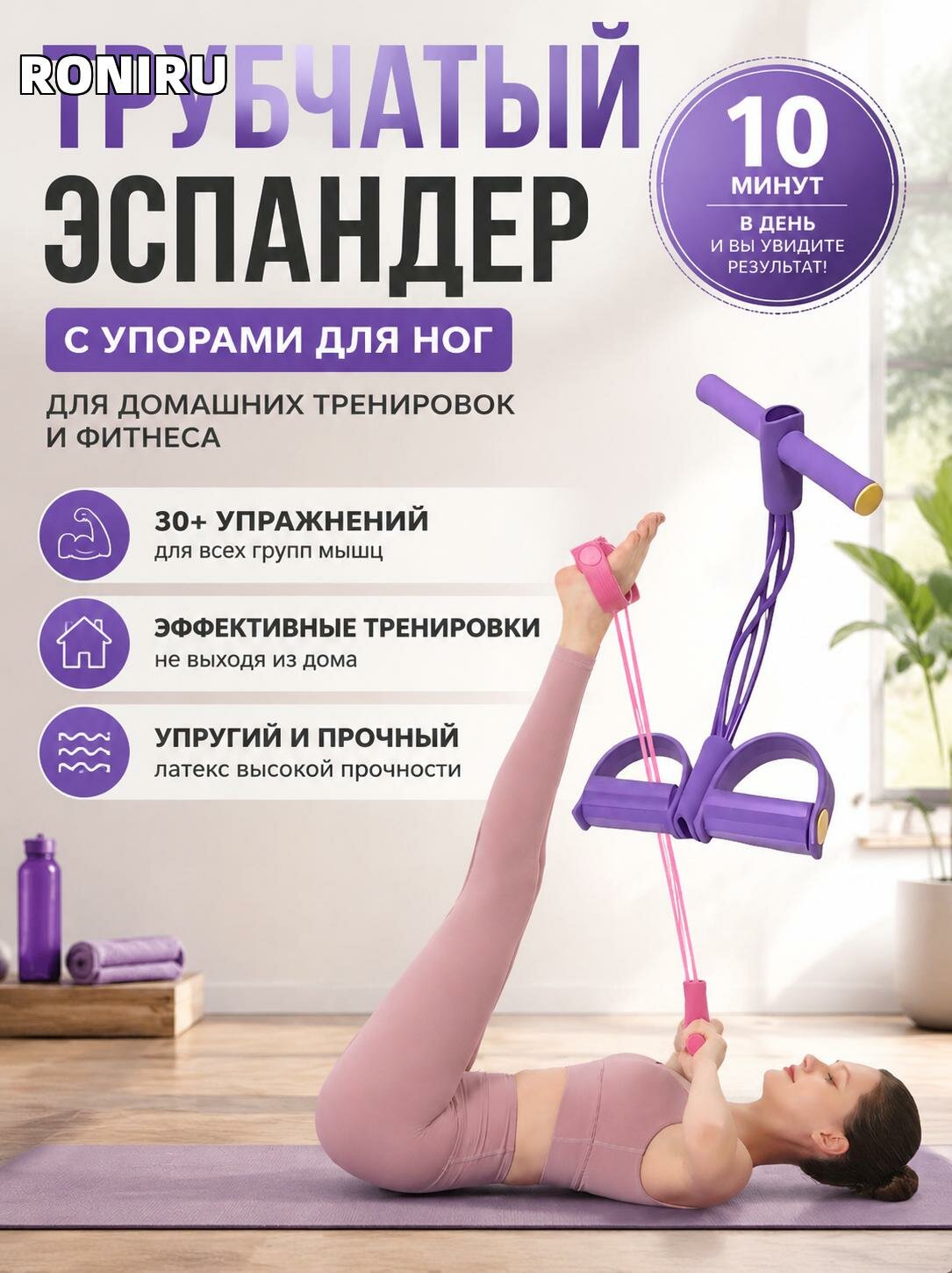 Трубчатый эспандер с упорами для ног для домашних тренировок и фитнеса, дома — 30+ упражнений для всех групп мышц