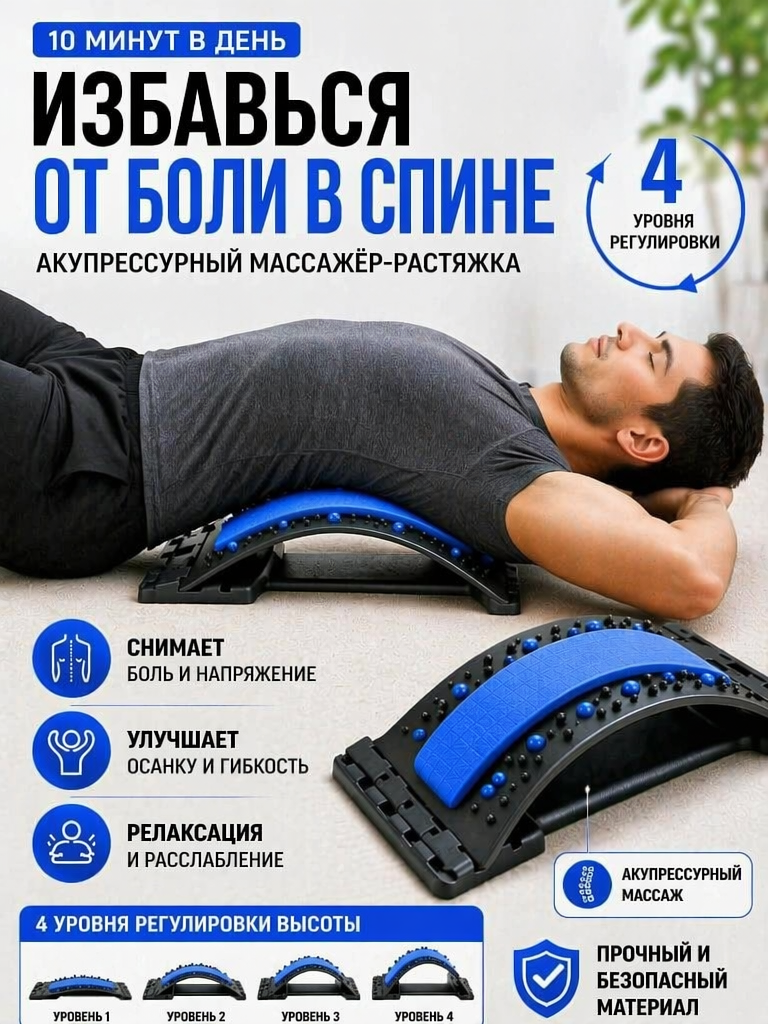 Тренажер для спины и позвоночника, ортопедический корректор осанки, 4 уровня, для снятия боли в пояснице