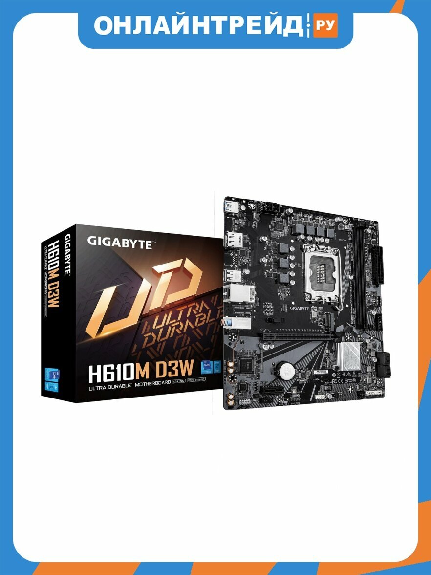 Материнская плата Gigabyte H610M D3W (LGA1700, mATX)