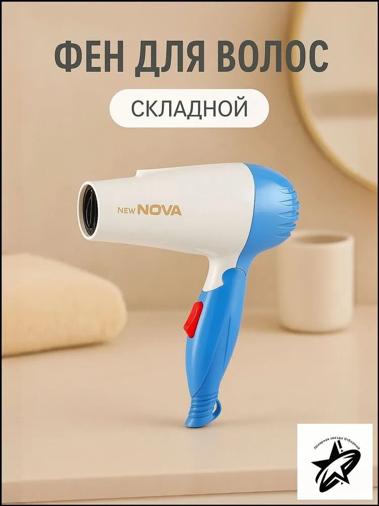 Фен для волос jTHWDjp9 1000 Вт, скоростей 3, кол-во насадок 1, белый