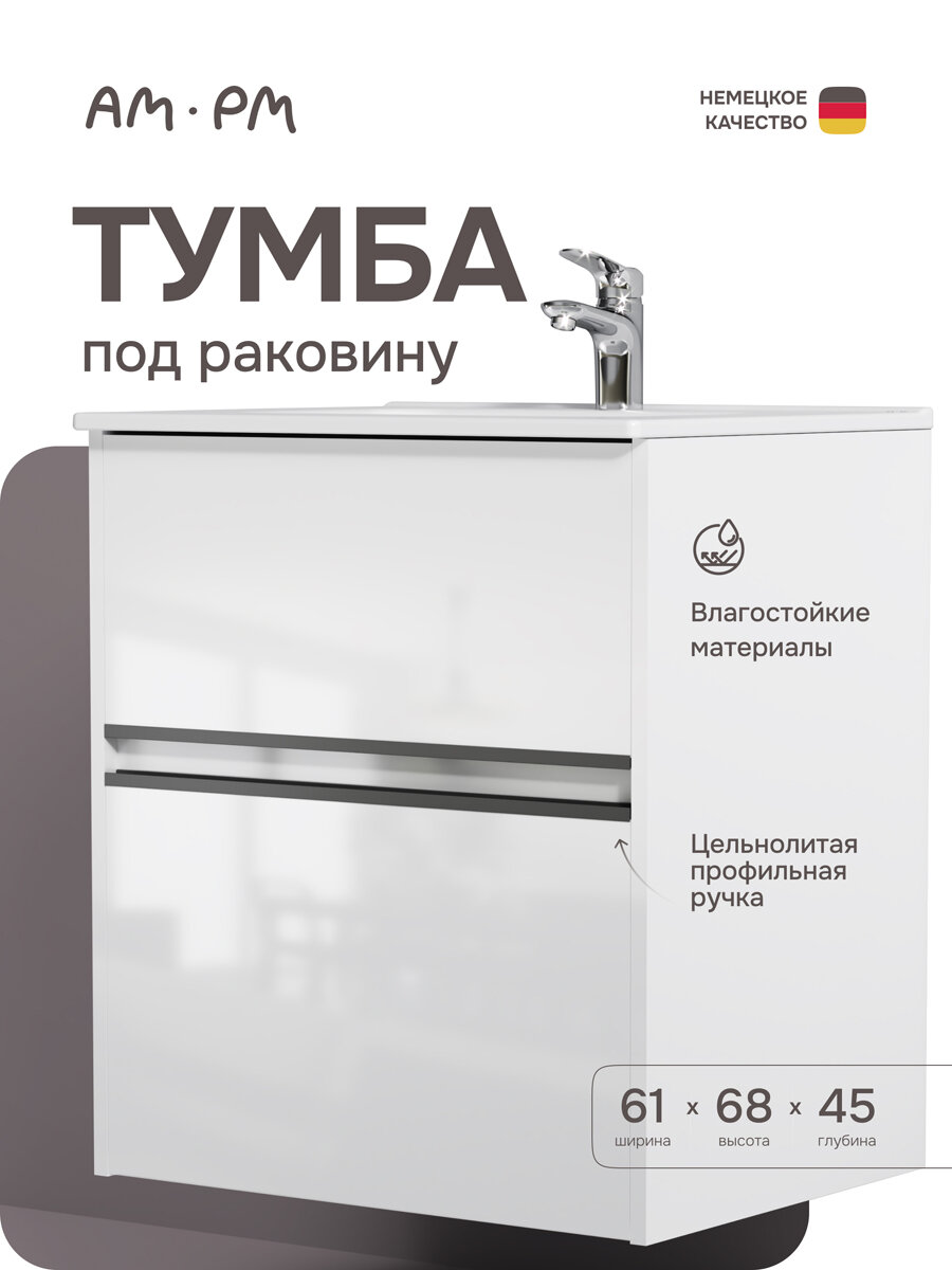 Тумба под раковину AM.PM Sense 60см, цвет: белый глянец, универсальный монтаж