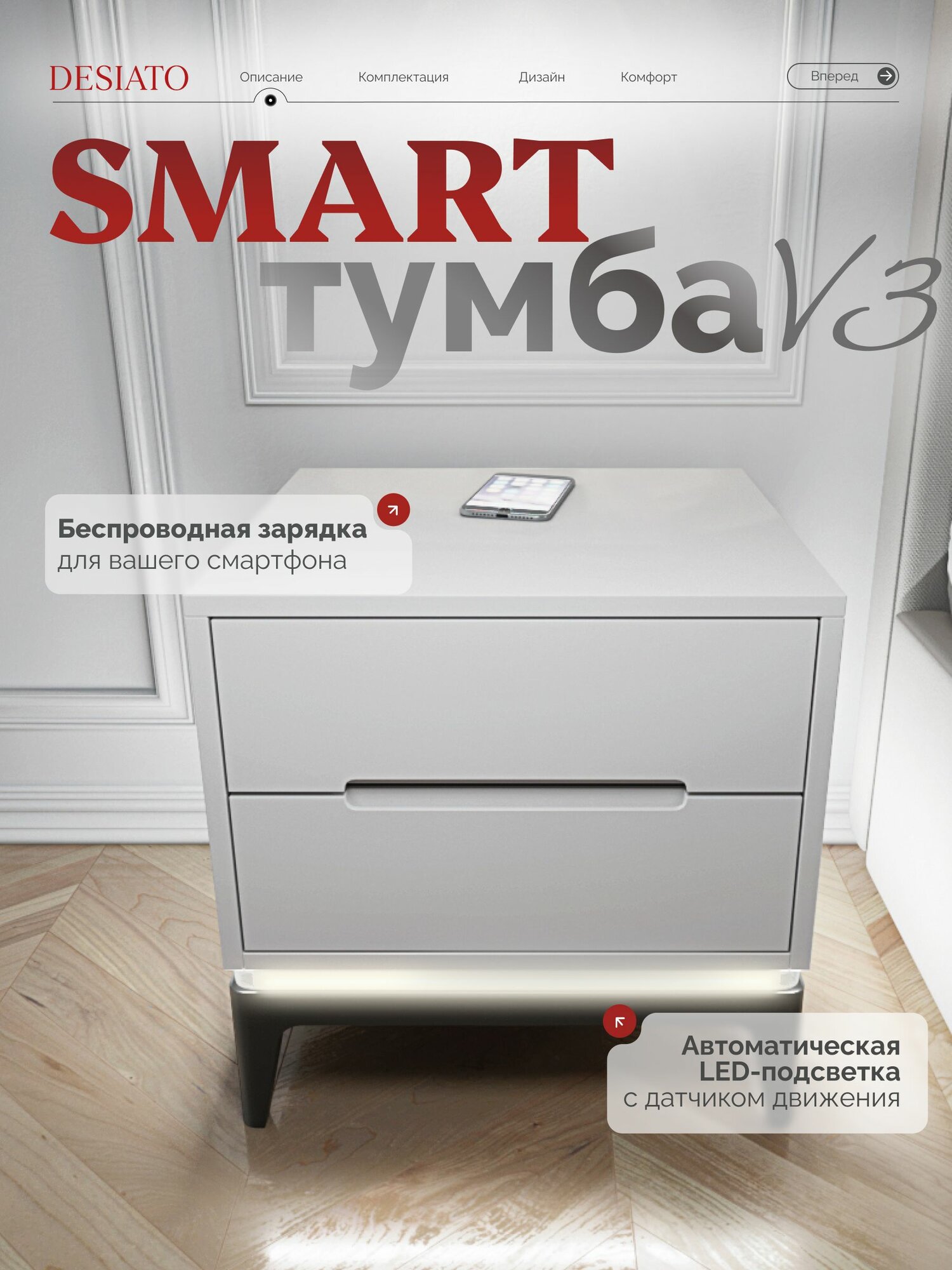 Дизайнерская прикроватная тумба 54х54х54 с зарядкой и LED подсветкой