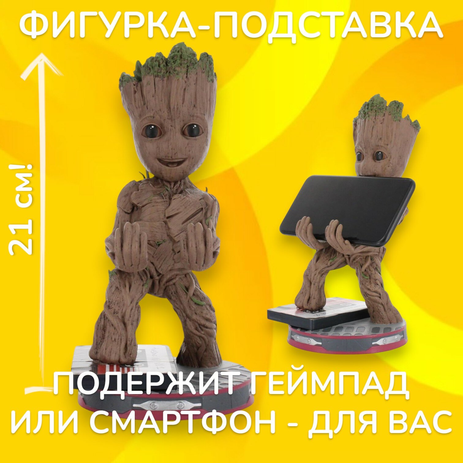 Фигурка-подставка Грут Стражи Галактики 21 см от Exquisite Gaming