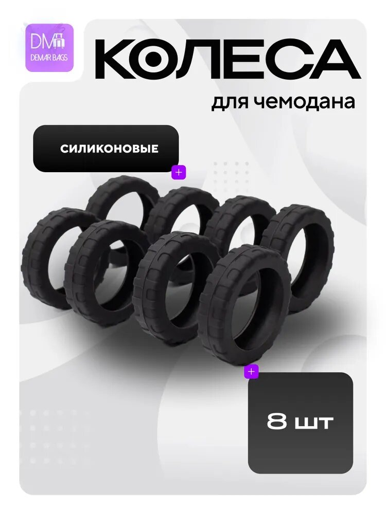 Фурнитура для чемодана