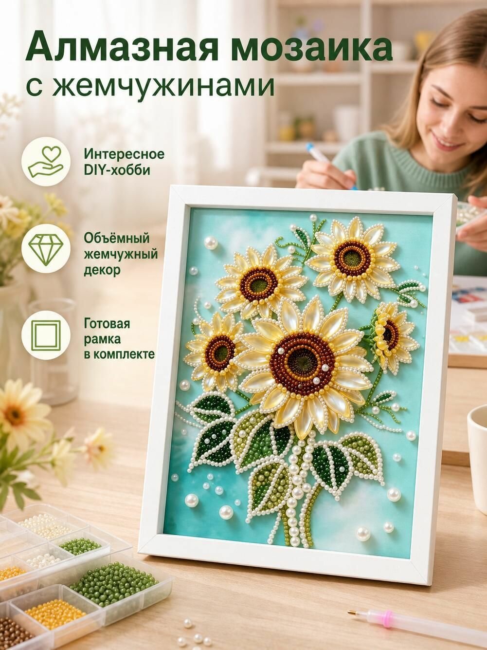 Сделай сам алмазную картину в рамке для фотографий 1 шт