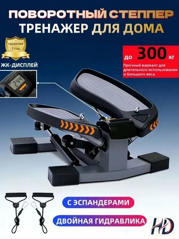 Степпер тренажер для дома