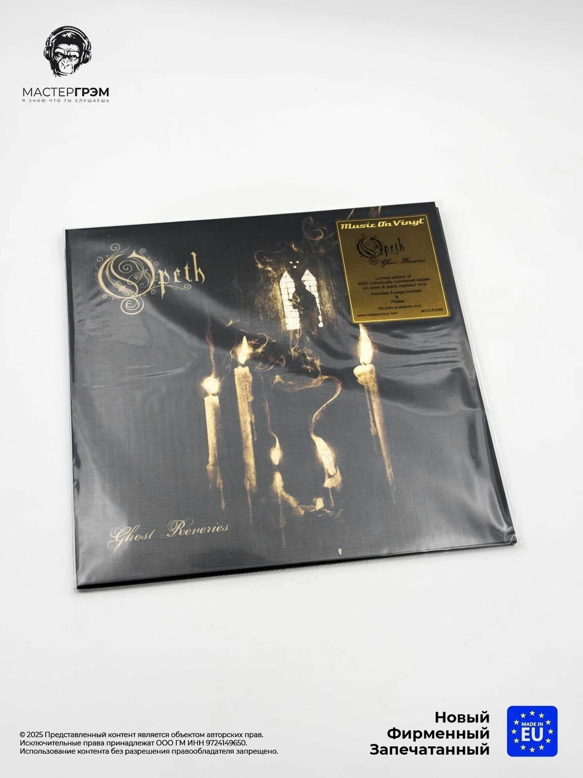 Виниловая пластинка Opeth - Ghost Reveries (2LP, Черно-серебристый мраморный винил) Limited, 2025