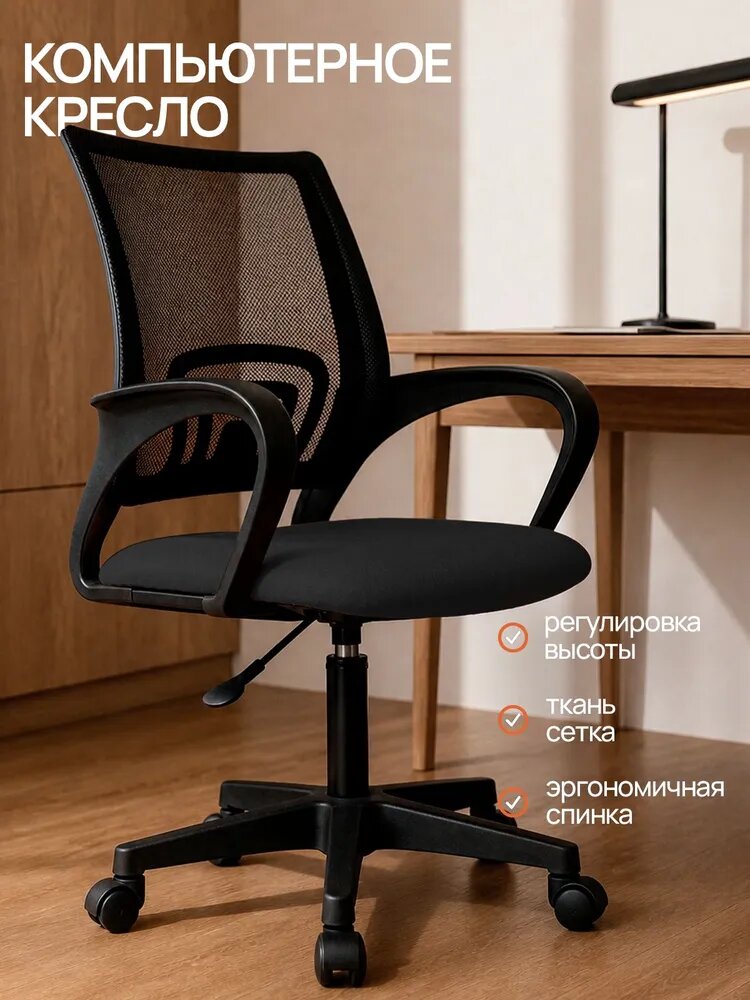 Кресло компьютерное офисное Domfy CH X-ROOM черный, российское производство