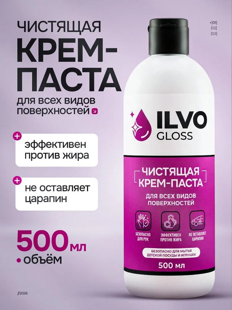 Чистящая паста, 500 мл