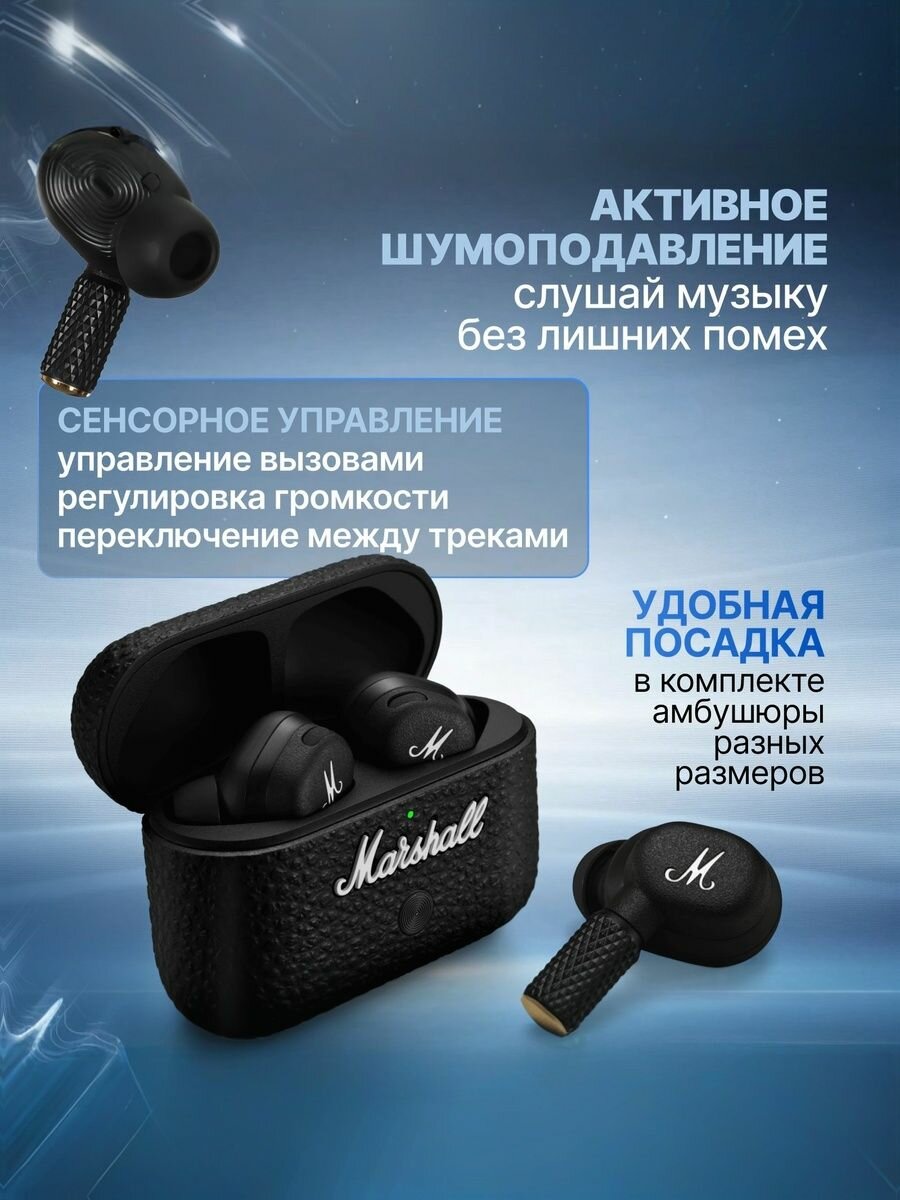 Наушники Marshall Motif II ANC беспроводные TWS наушники Маршал Мотиф 2, Bluetooth-наушники, черные