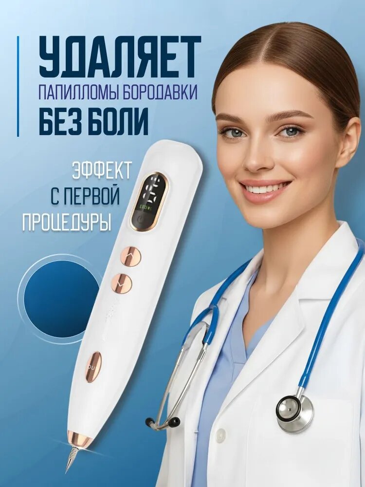 Косметологический комбайн