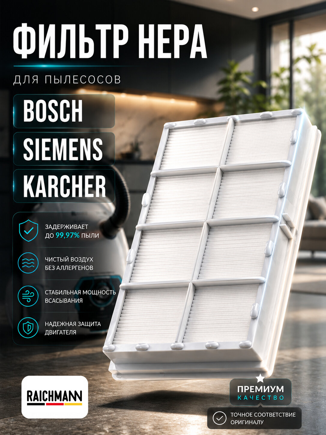 HEPA фильтр для пылесоса Bosch BSGL, BSA, BSF, BSD 2 / Siemens VS04G VS06G VS07G VS08G / Karcher VC 51 VC 52 VC 53