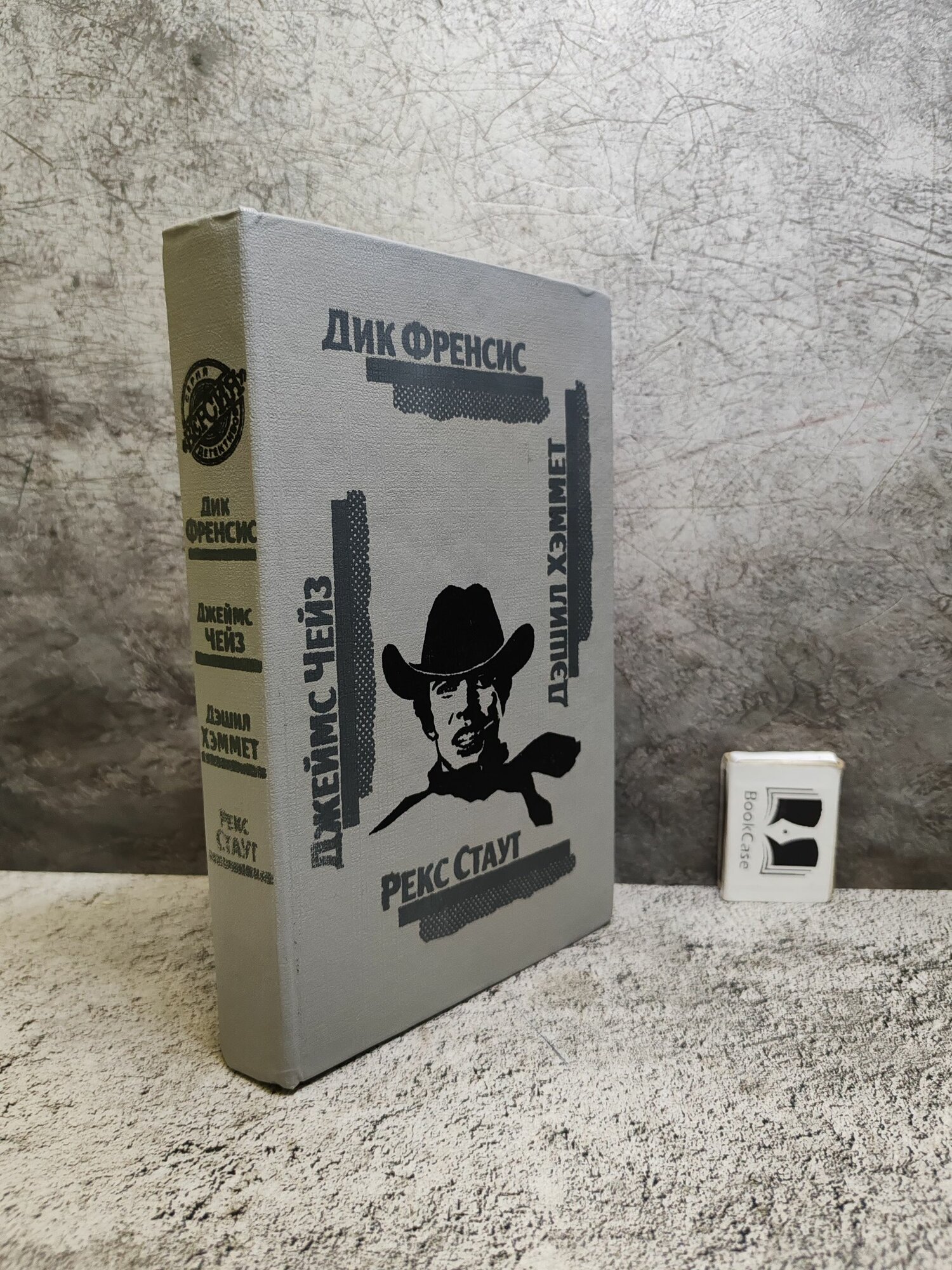 Последний барьер. Клубок. Сувенир из "Клуба мушкетеров".106 тысяч за голову. Родео в Нью-Йорке (1992 г.)