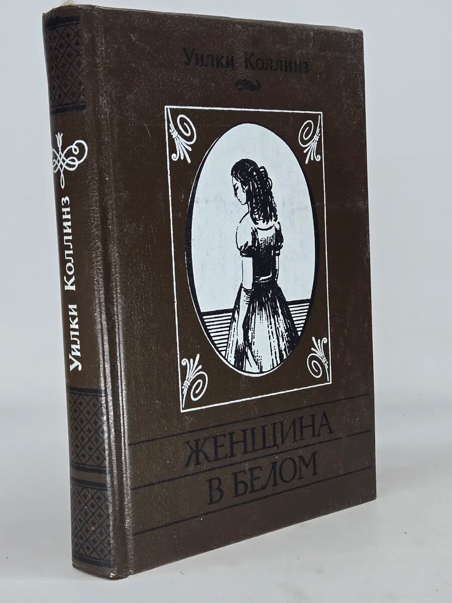 Женщина в белом