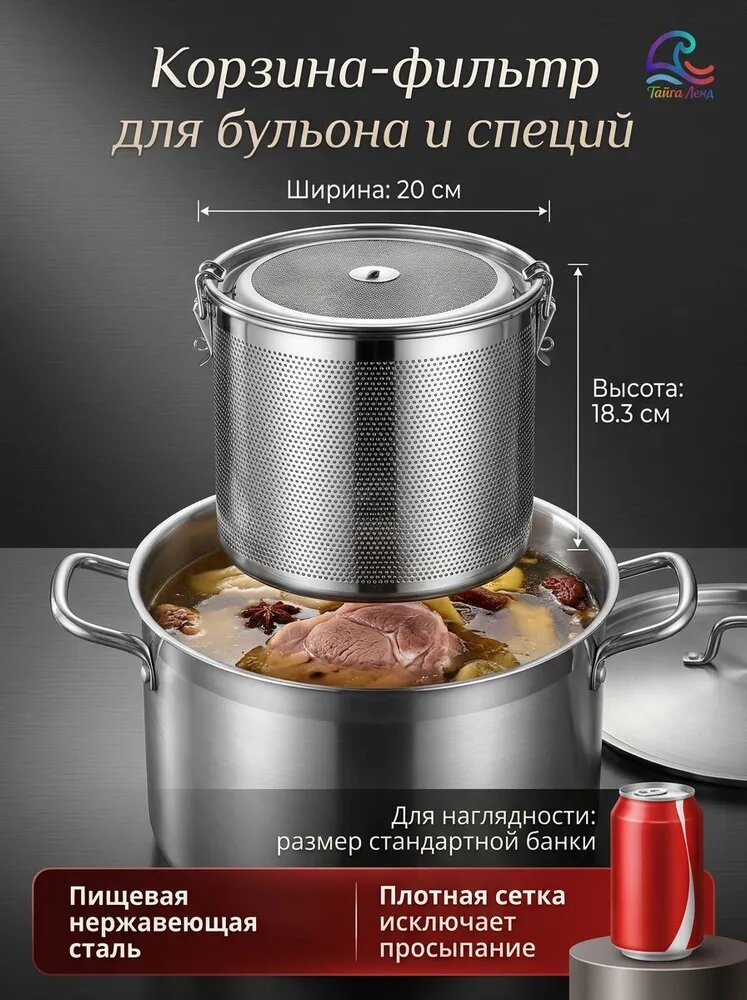 Уховарка Сетчатая корзина-сито, Металл, 5,8 л, 1 шт