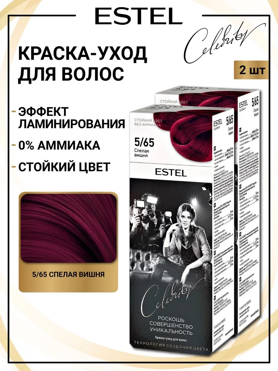 ESTEL Набор для окрашивания волос CELEBRITY краска 5.65 спел