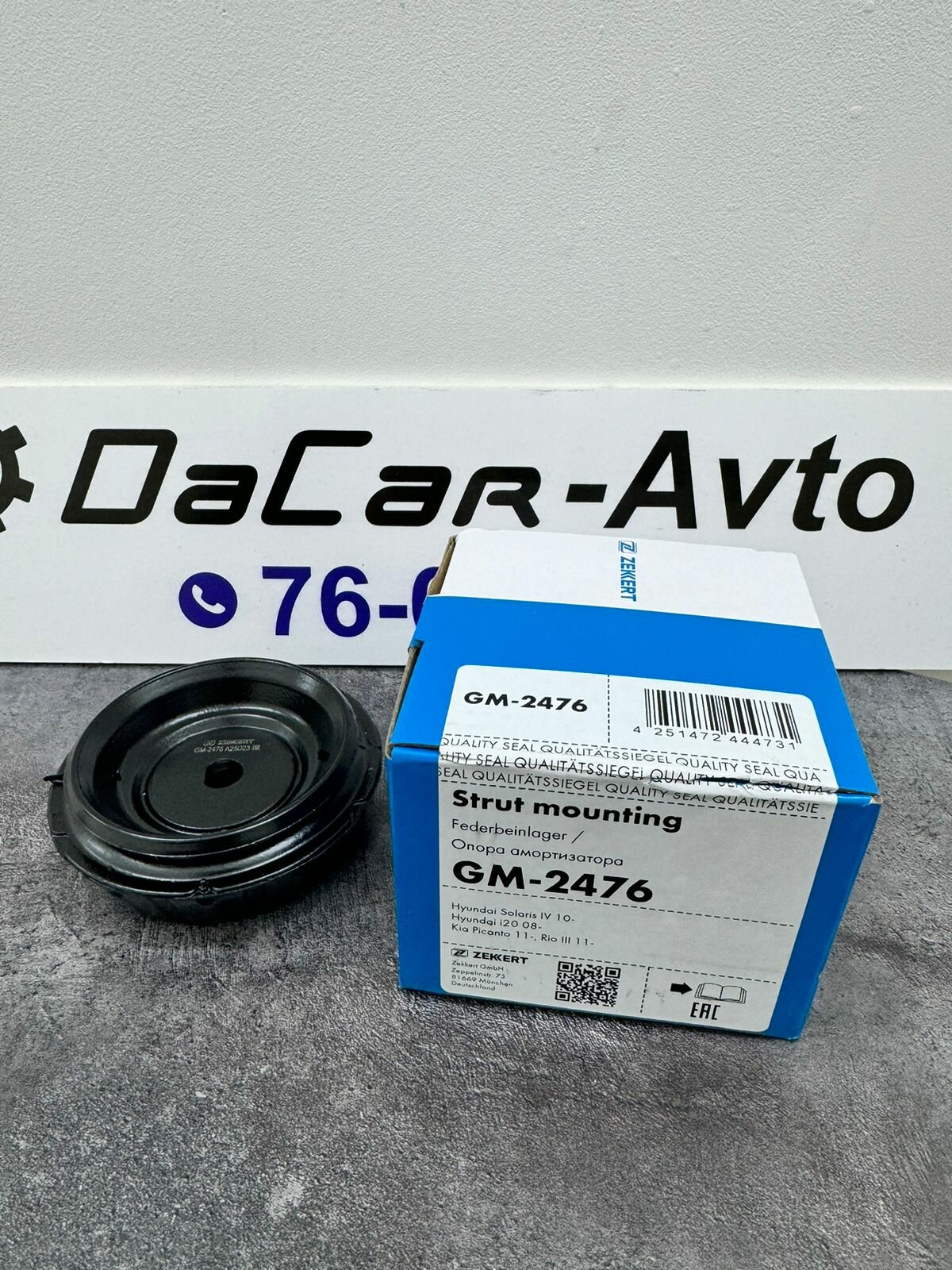 GM2476 Опора амортизатора передняя Hyundai Solaris 10- Kia Rio III 10-
