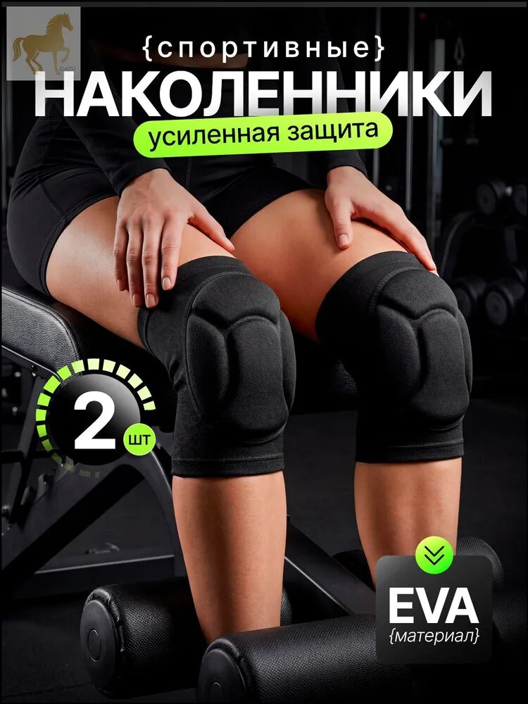 Наколенники для гимнастики, размер: М/55