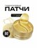 Патчи