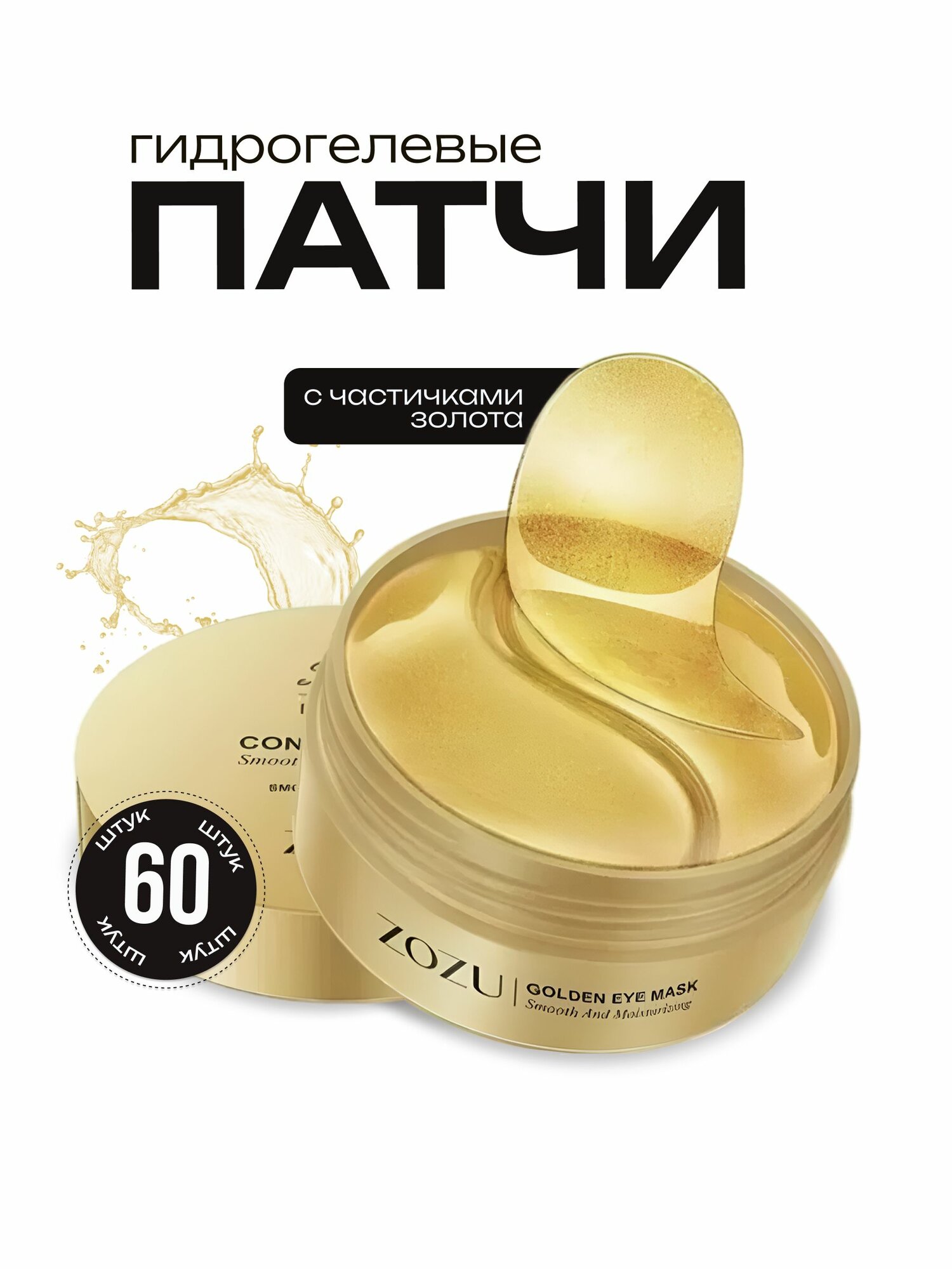 Патчи