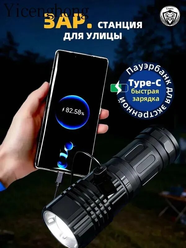 Lionix Фонарь ручной — фото 1