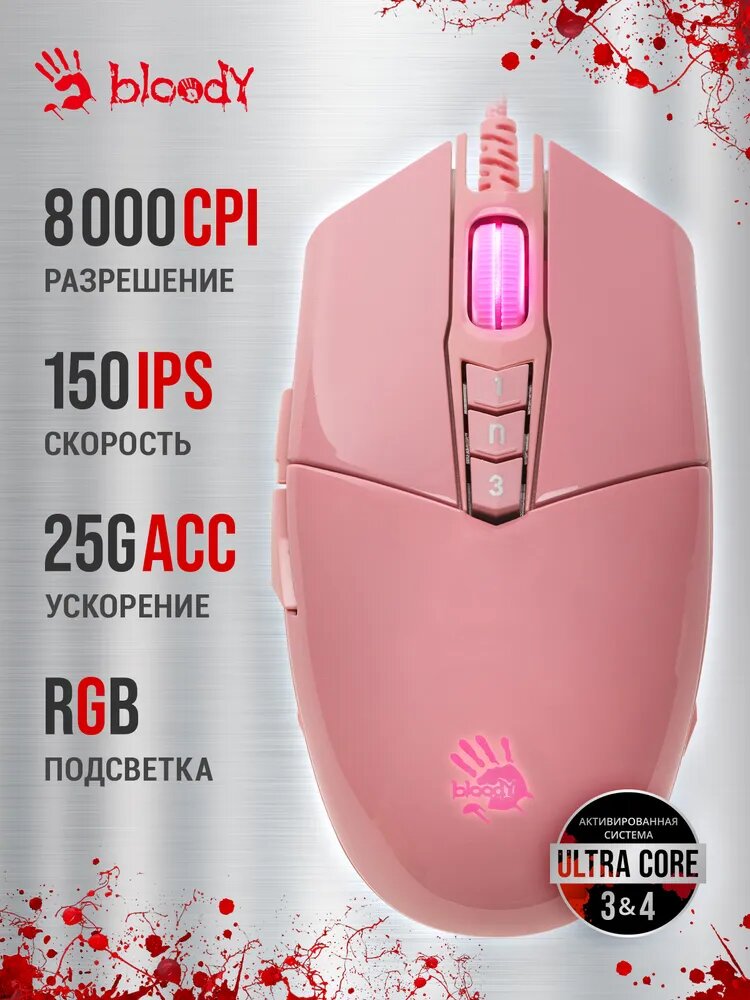 Игровая мышь проводная A4Tech Bloody P91s, 8 кнопок, подсветка, 8000 dpi