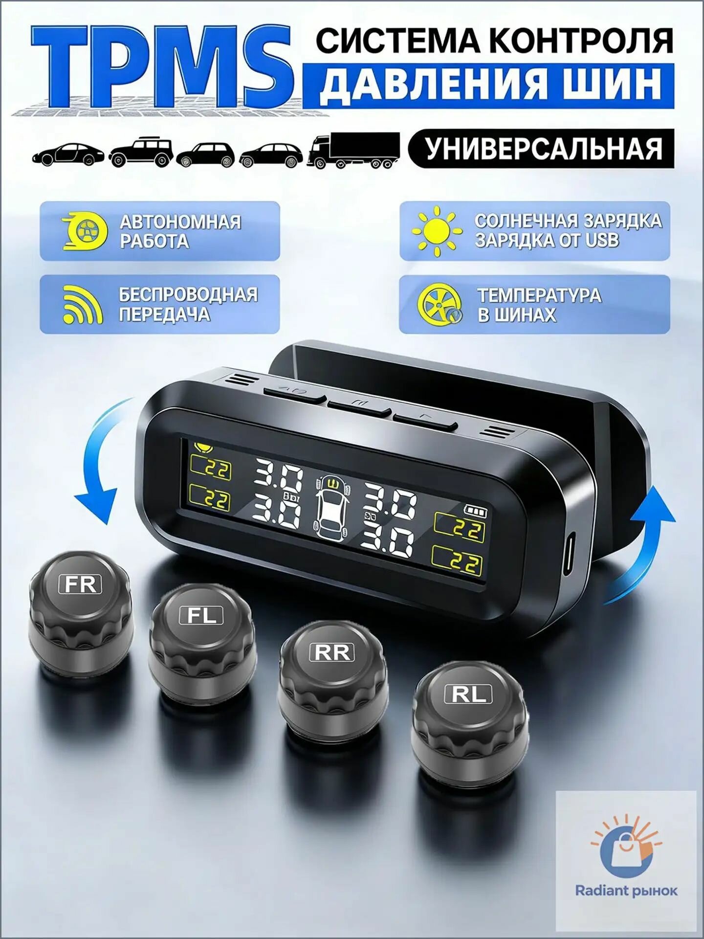 Система контроля давления в шинах TPMS автомобиля с 4 внешними датчиками Идеальный подарок для автоводителей