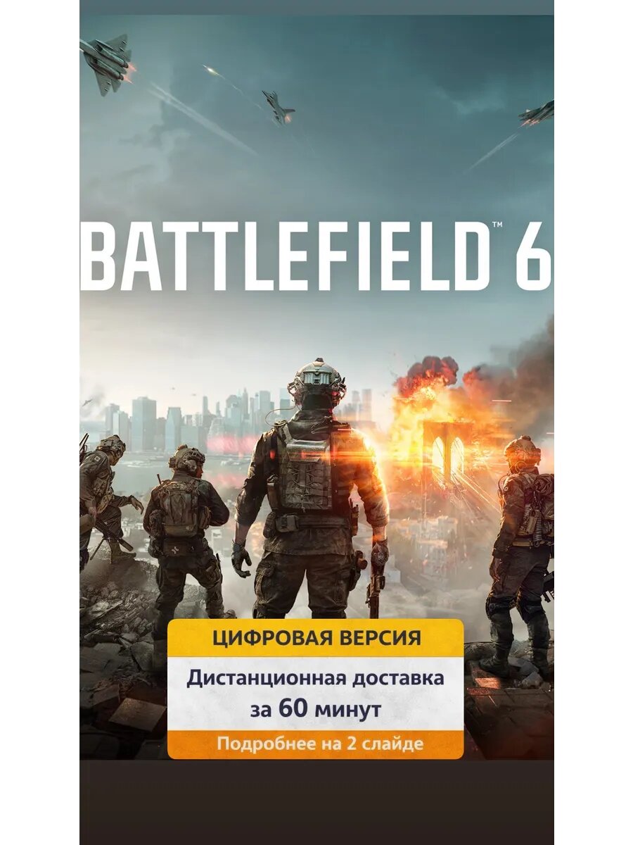 Игра Battlefield 6, для PlayStation 5, с 2023 года, на английском