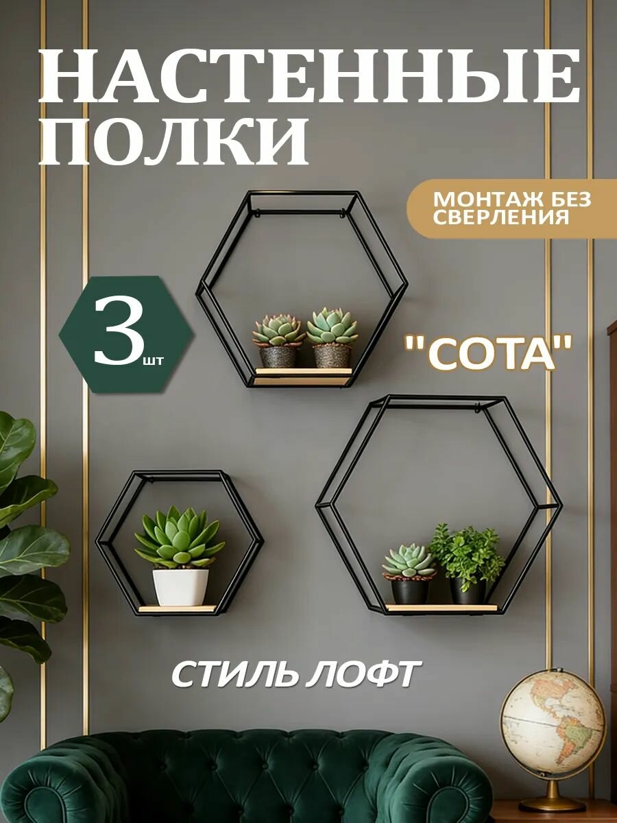 Домик-полка Настенная Прямая, 10.1х20.1х25 см, 3 шт.