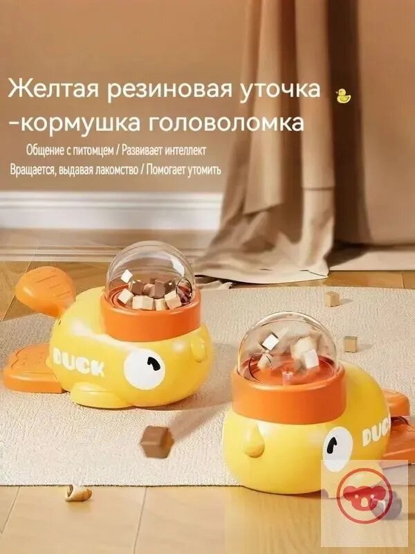 Интерактивная игрушка Уточка для собак: Лакомство внутри! Антистресс, супер прочная!