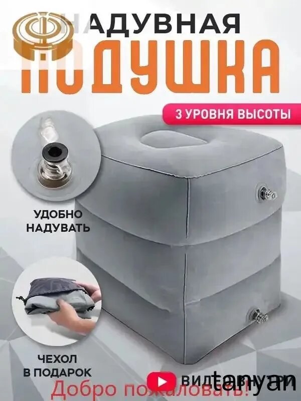 Подушка для шеи