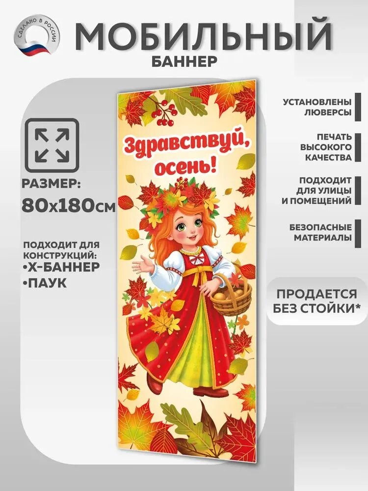 Баннер для праздника, 180х80 см