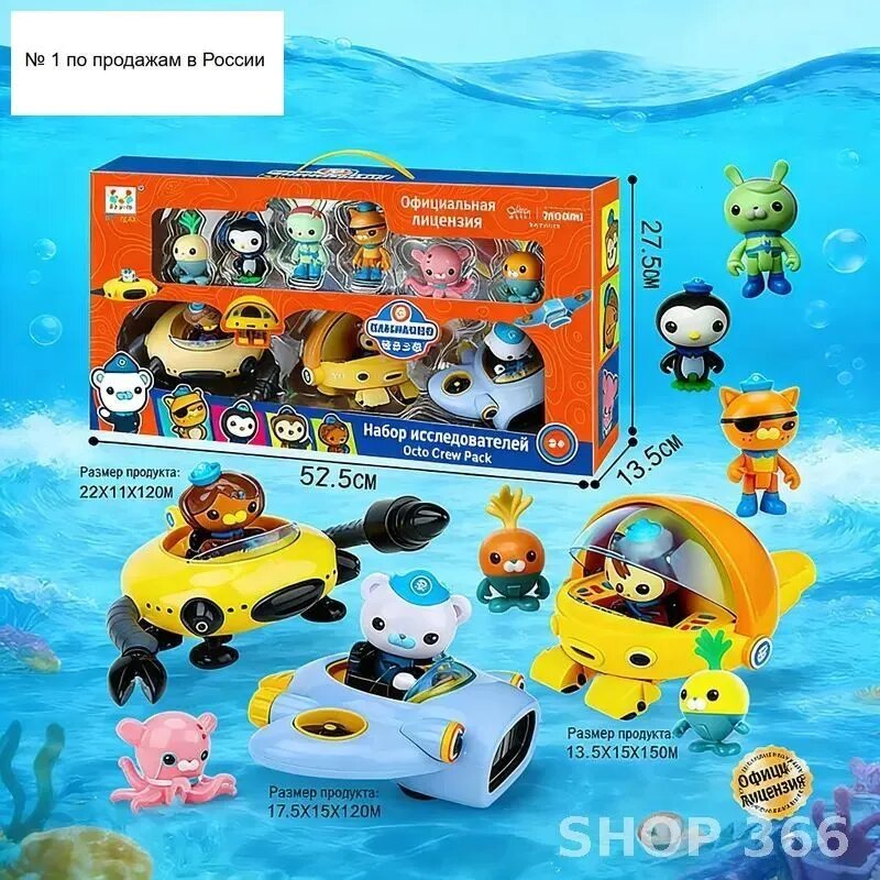 Игровой набор Подводная база Октонавтов 9 фигурок героев из мультфильма, Octonauts Octopod. Октопод
