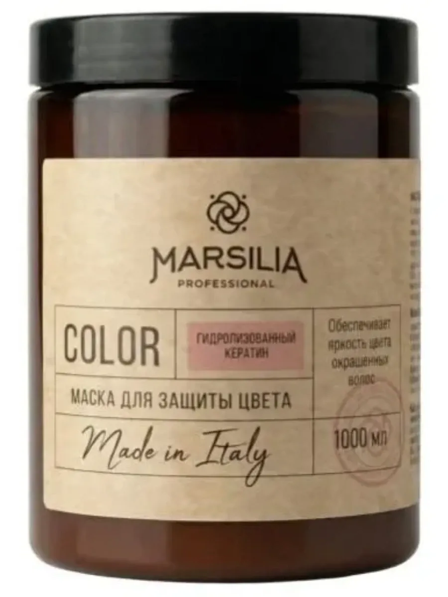Маска для волос Marsilia Professional Color Mask для защиты цвета, 1000 мл