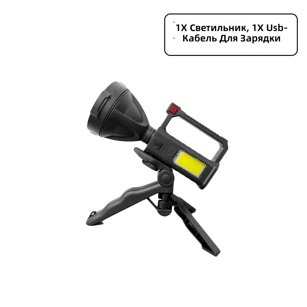Фонарик светодиодный XPE Searchlight, USB-перезаряжаемый, 4 режима, с подставкой для кемпинга и охоты