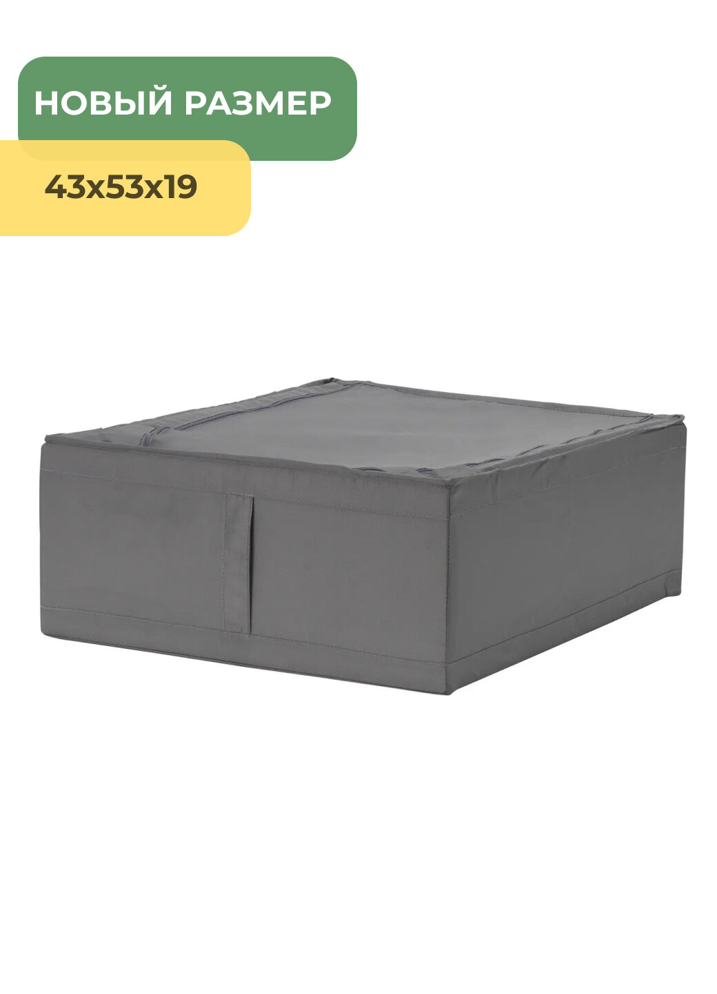 Органайзер кофр IKEA SKUBB / икеа скубб, 43х53х19 см, серый, с крышкой, складной