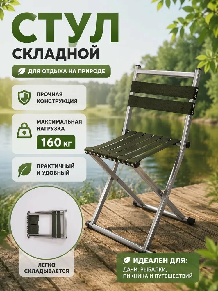 Osprey Кресло для рыбалки29Х29Х69 см