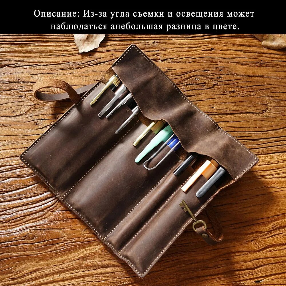 Чехол для 8-10 ручек кожаный, 18*6.5 см
