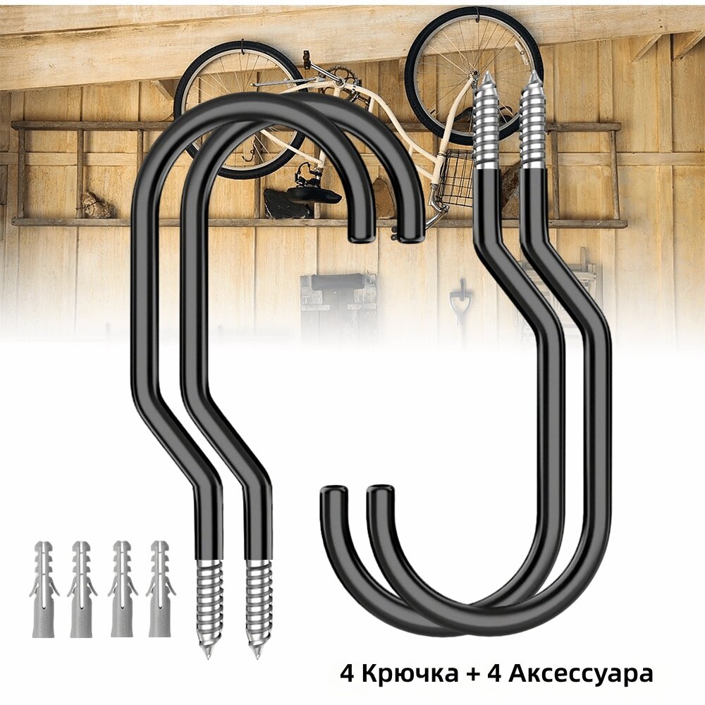 Прочные крючки для велосипедов для гаража, настенные и потолочные, с шурупами, выдерживают до 100 фунтов, устойчивые к коррозии, набор 8 штук