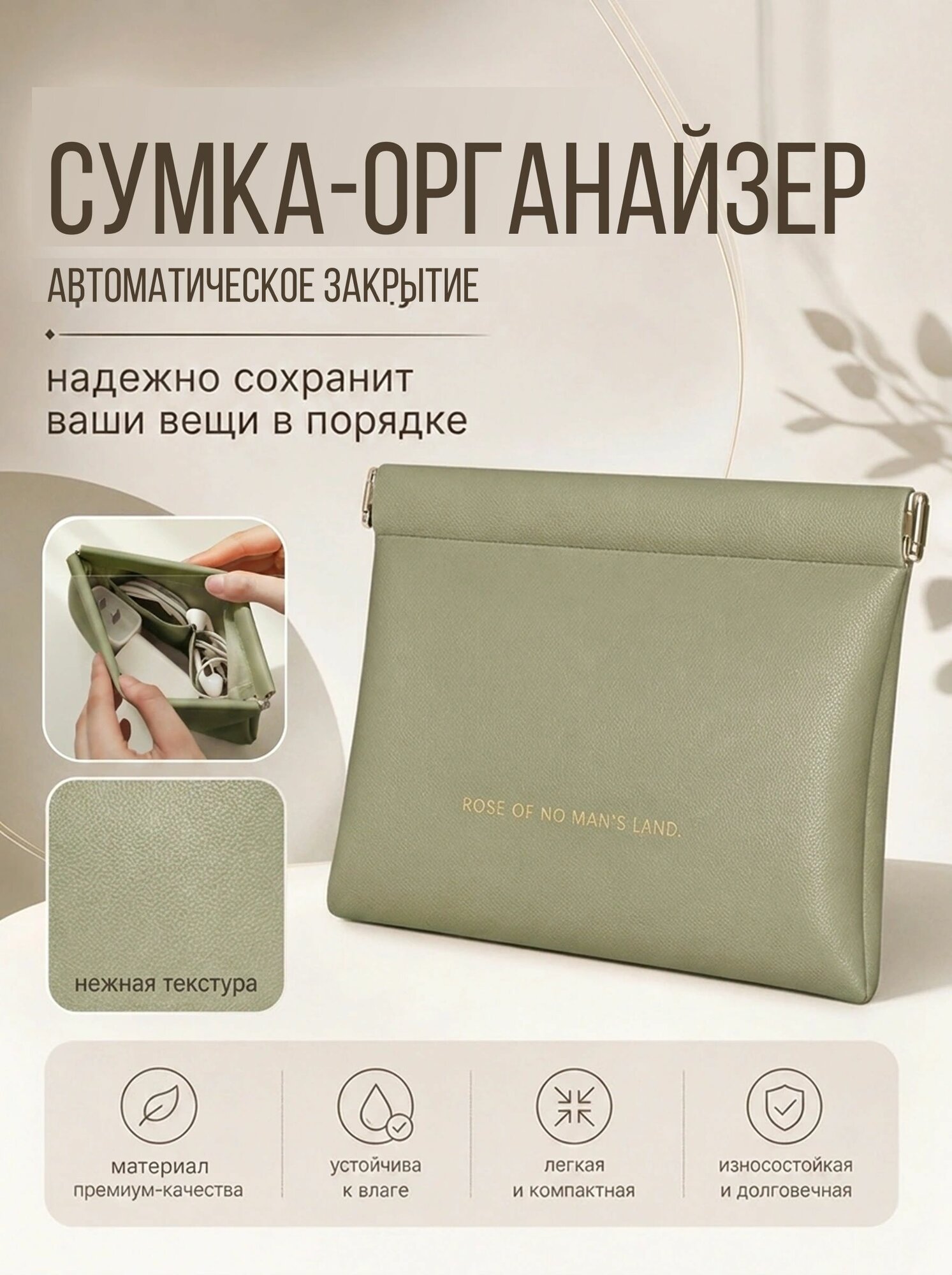 Сумка дорожная органайзер, зеленая