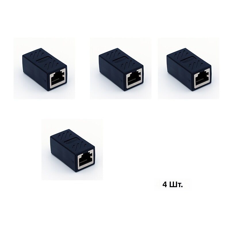 Удлинитель Ethernet CAT6 гигабитный экранированный прямой, 4 шт.