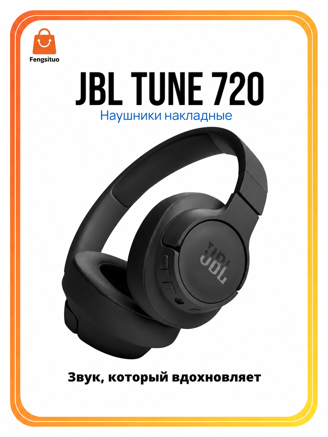 Беспроводные наушники JBL Tune 720BT, 20 Hz - 20 kHz, Bluetooth 5.3 - черное