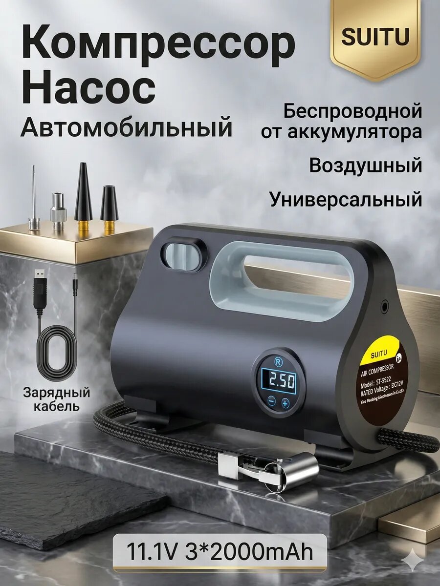 Компрессор автомобильный от аккумулятора