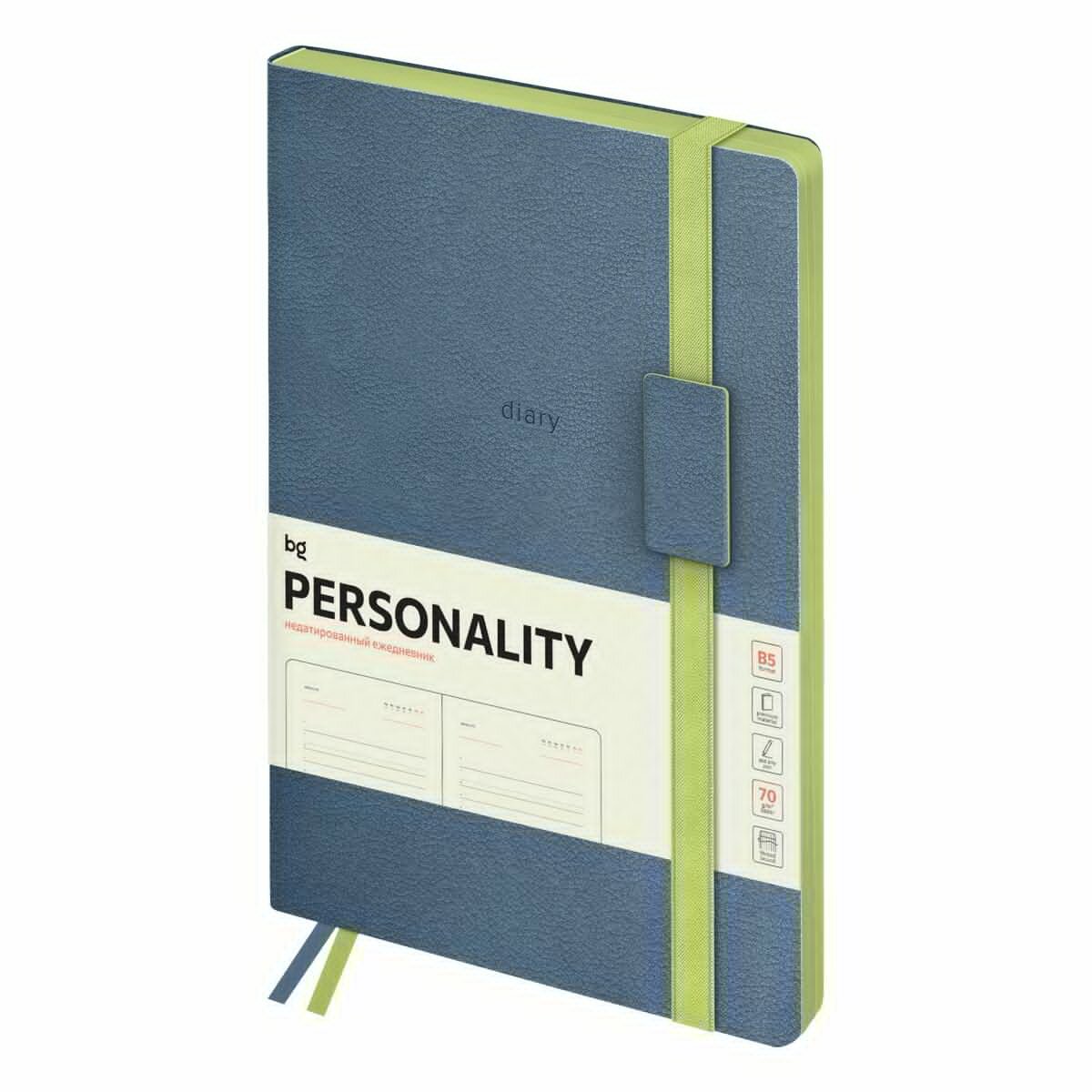 Ежедневник недатированный В5 BG "Personality. Blue" (136 листов) обложка кожзам, синяя, цветной срез (DuB5_25862), 5шт.