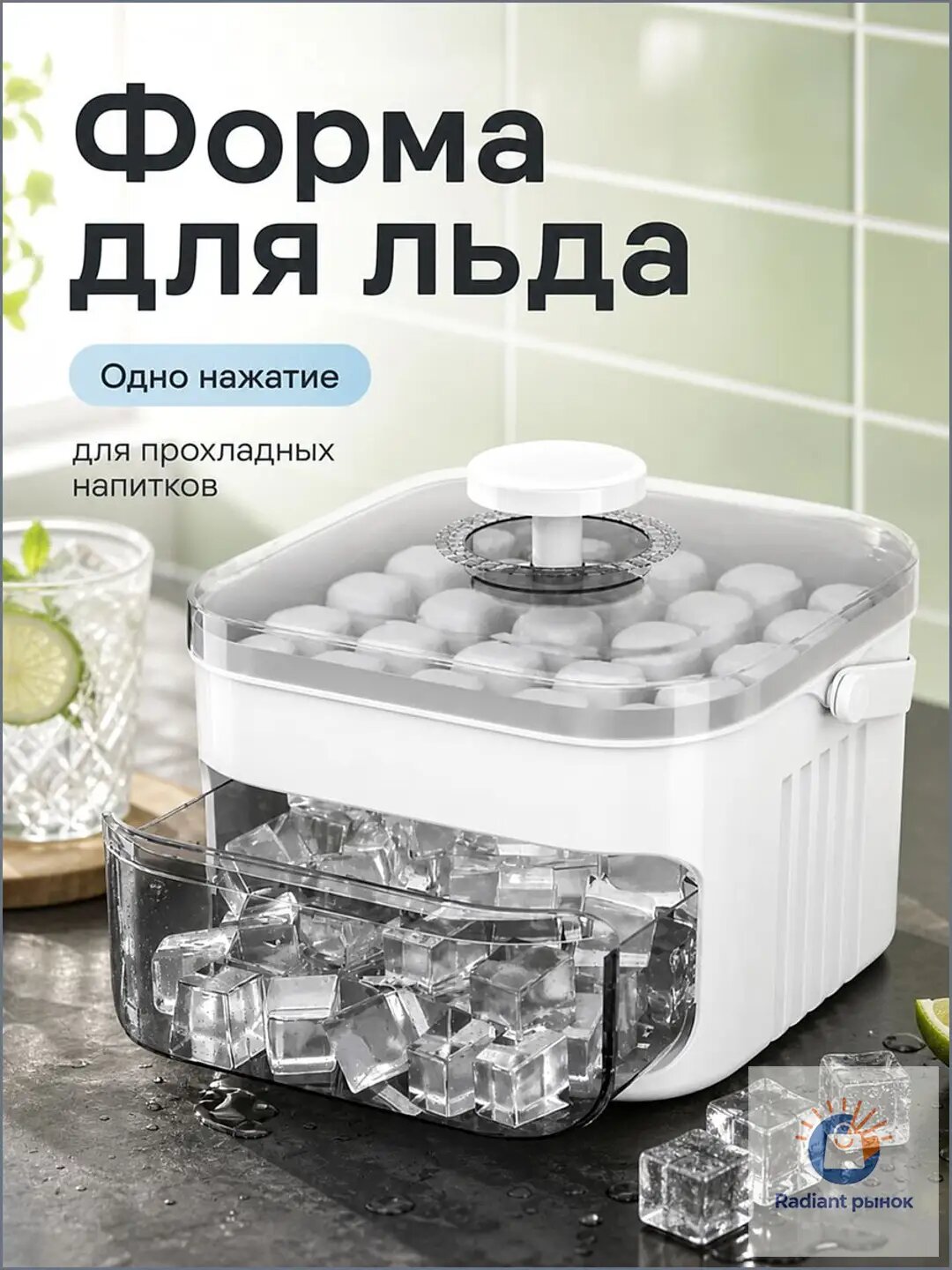 Форма для льда, 1 шт