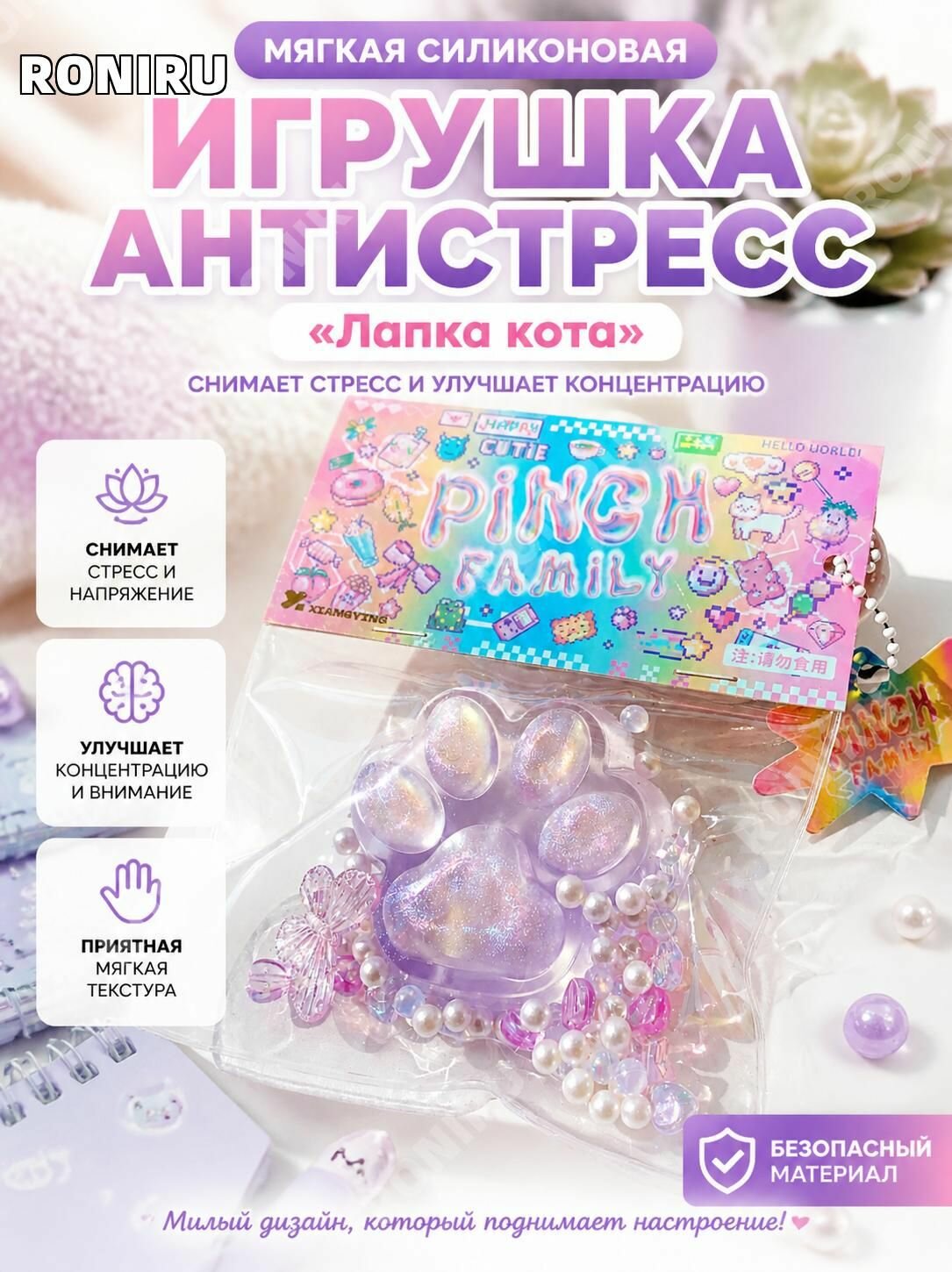 Мягкая силиконовая игрушка антистресс "Лапка кота" для снятия стресса, расслабления и улучшения концентрации внимания силиконовая лапка кота игрушка для расслабления улучшение концентрации